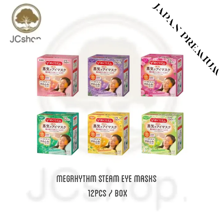 Kao 花王眼罩 MegRhythm Steam Eye Mask 12pcs | Lazada