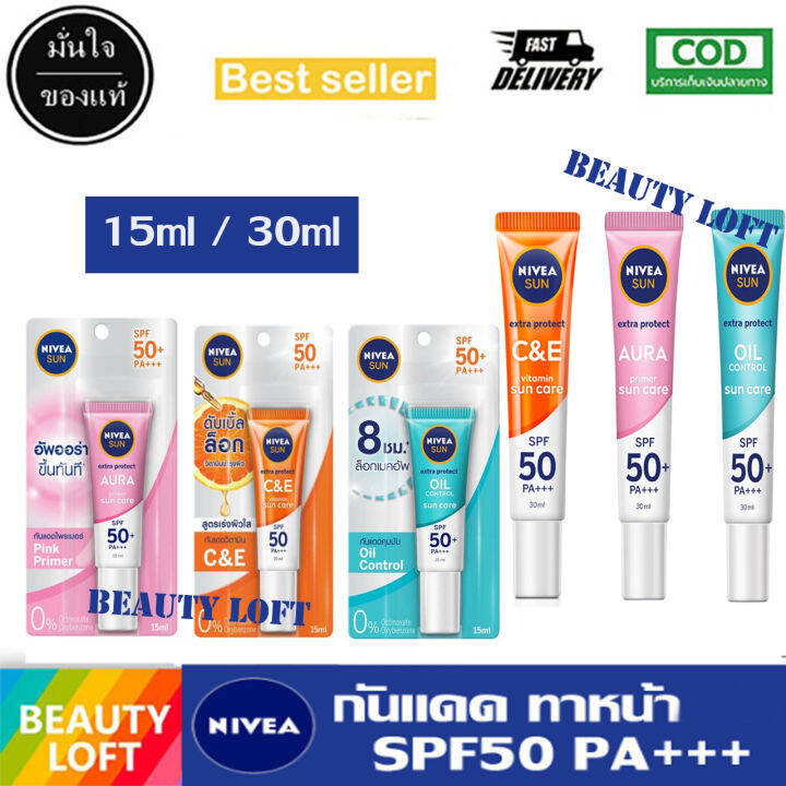 Nivea Sun Protect Extra Protect Sun Care นีเวีย กันแดด กันแดดไพรเมอร์ ...