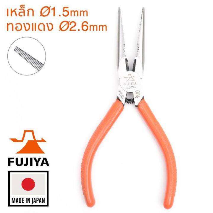 ว้าว** Fujiya คีมปากแหลมขนาด 150มม รุ่น 310-150 พร้อมจัดส่ง คีม ล็อค คีม ปากจิ้งจก คีม ตัด สาย ...
