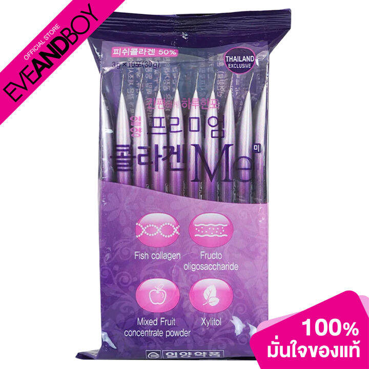 ILYANG - Collagen Me Plus 1 Dietary Supplement Product | Lazada.co.th