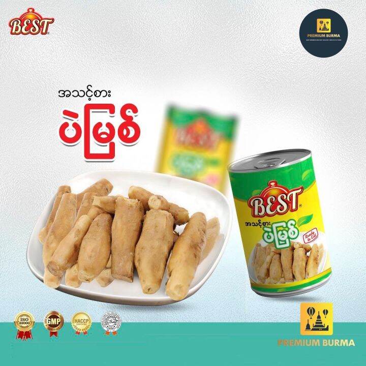 အသင့်စား ပဲမြစ် ပြုတ် BEST Steamed Bean Root | Lazada.co.th