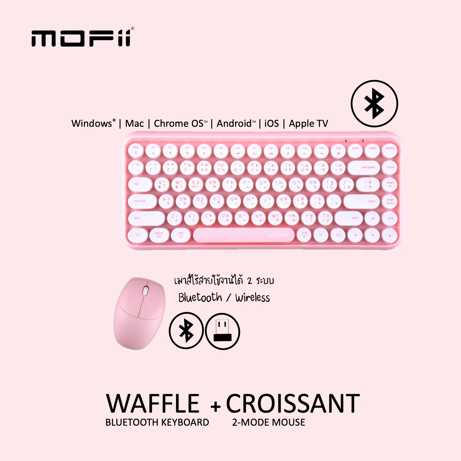 For iPad MOFii WAFFLE Bluetooth Keyboard+MOFii 2-mode Mouse หรือ ) สี ...