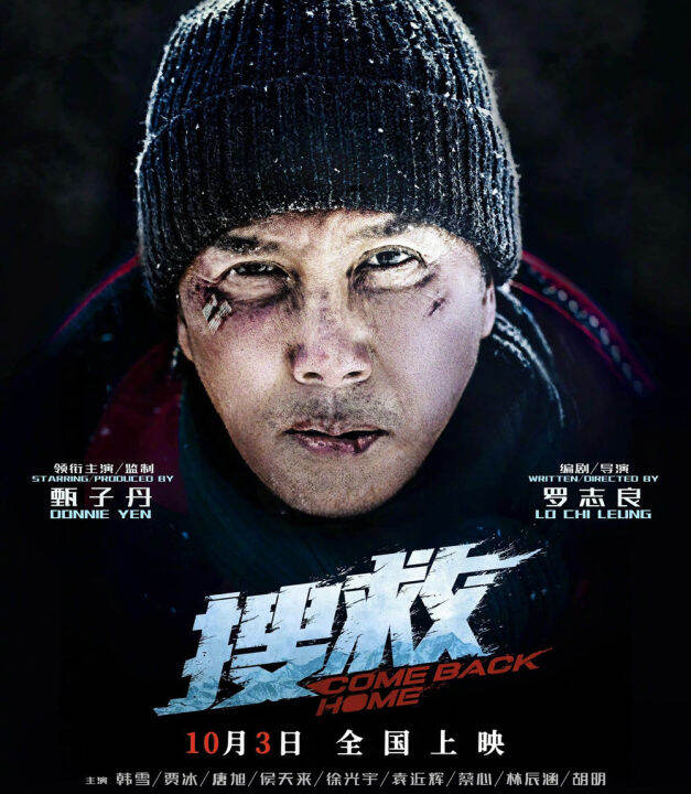 หนัง Bluray ออก ใหม่ Come Back Home (2022) (เสียง Chi /ไทย | ซับ Eng ...