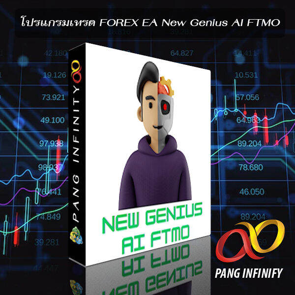 โปรแกรมเทรดทองคำ FOREX EA New Genius AI FTMO V1.4 MT4 | Lazada.co.th