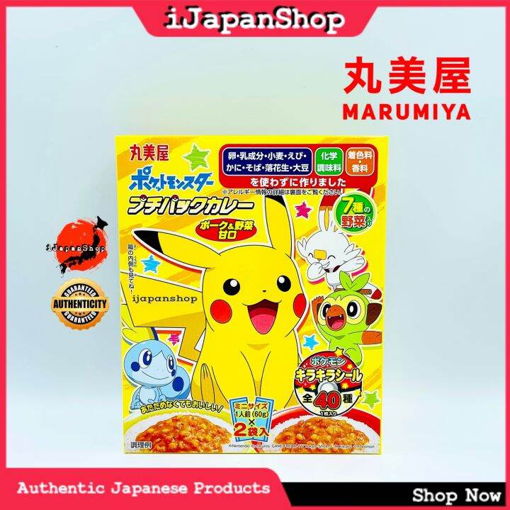 Instant Rice Curry Marumiya Japanese Curry for Kids and Adults ...