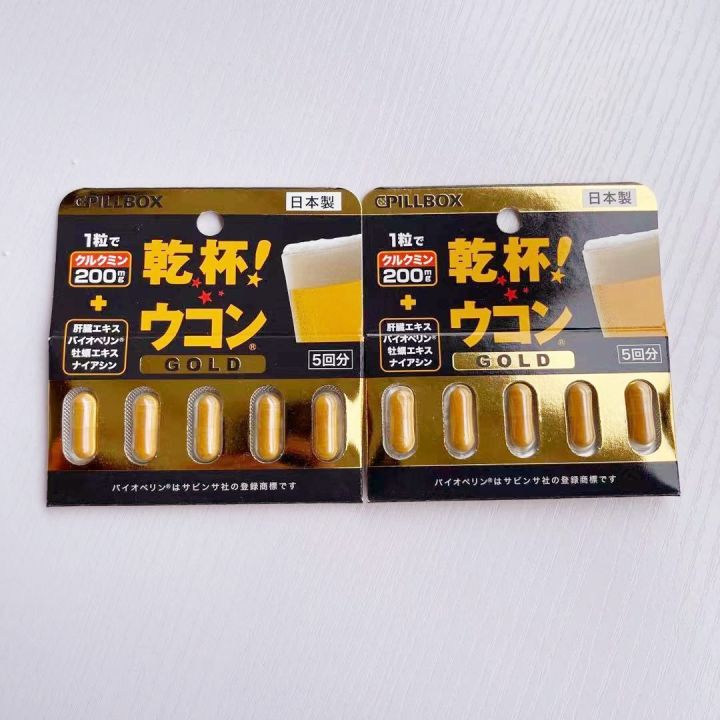 2 plates of Japanese pillbox toast hangover pills enhanced version of ...