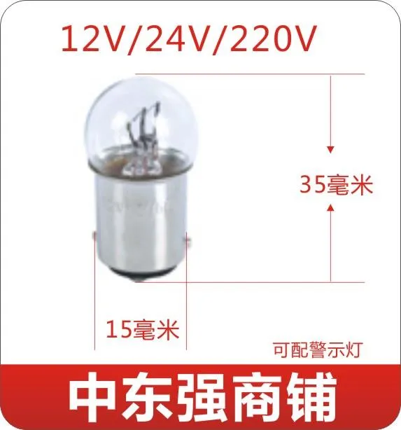 Warning light bulb/alarm light bulb/rotating warning light bulb/1101 ...