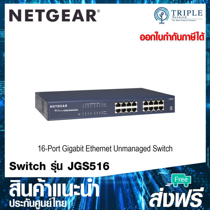 Netgear (JGS516) 16-Port Gigabit Ethernet Unmanaged Switch by ...