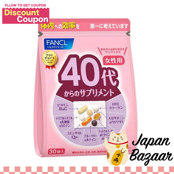 FANCL Vitamin Supplements for Women in their 40s (30 packets) | Lazada ...