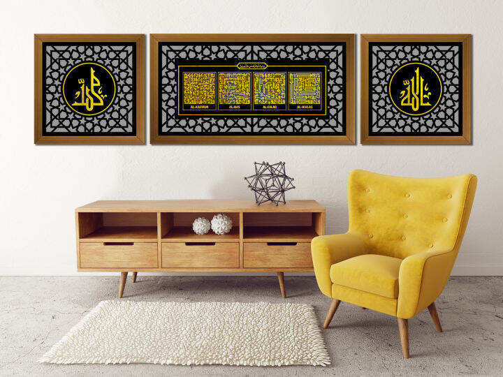 THE 4 QUL(WOOD FRAME) AYAT KURSI 3DISLAMIC Premium Shiny Gold & Silver ...