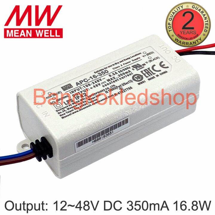 LED DRIVER, APC-16-350 เพาเวอร์ซัพพลายสำหรับแอลอีดี 12~48VDC 350mA 16.8W ยี่ห้อ MEAN WELL แอลอี ...