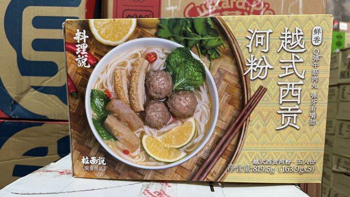 Sam's Club Exclusive Vietnamese-styleSaigon Beef Sam Po Pho Noodles ...