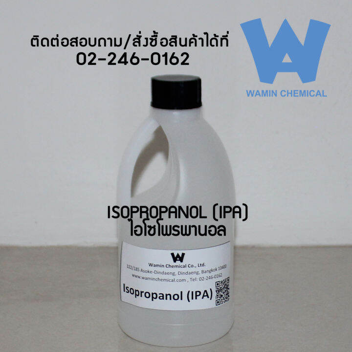 ISOPROPANOL (IPA) ไอโซโพรพานอล , ไอโซโพรพิว แอลกอฮอล์(Isopropyl alcohol ...