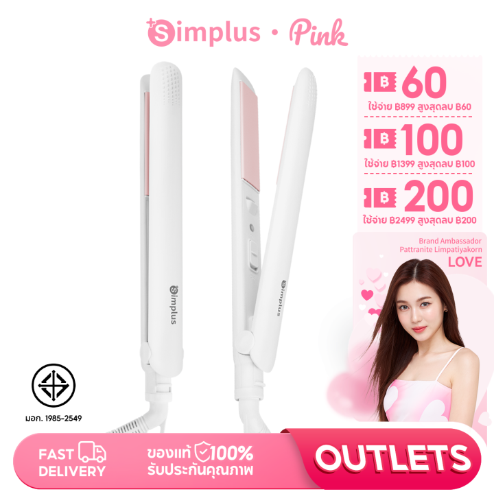 Simplus Outlets🔥 เครื่องหนีบผม ทำผมตรง ลอน 2-in-1 ดีไซน์มินิมอล ที่หนีบผม เครื่องหนีบผม ม้วนผม ...