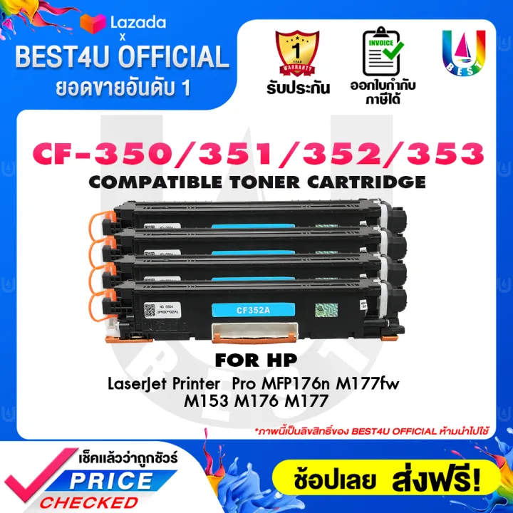 BEST4U CF350A/HP CF350A/HP 350A/CF351A/HP 351A/CF352A/HP 352A/CF353A/HP ...