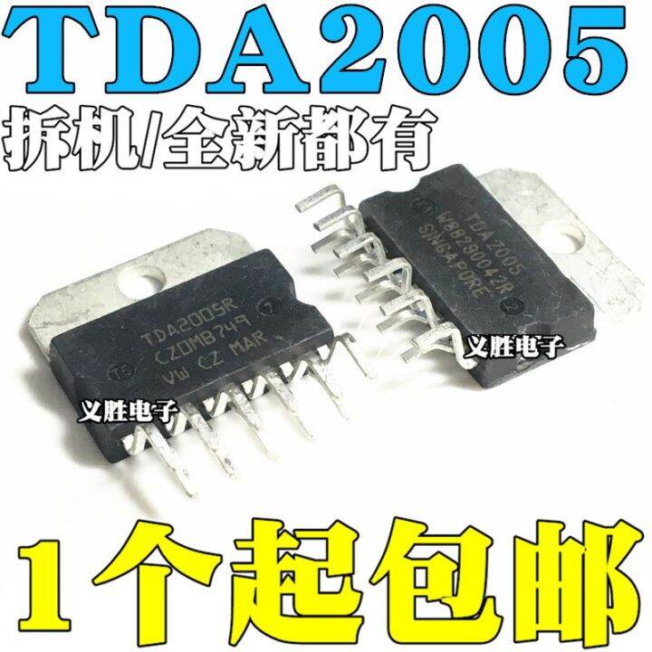 Original TDA2005R TDA2005 Audio power amplifier power amplifier IC ...