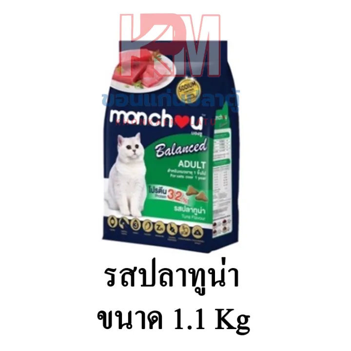 Monchou Adult Cat Balance มองชู อาหารแมวชนิดเม็ด รสปลาทูน่า ขนาด 1.1 KG. | Lazada.co.th