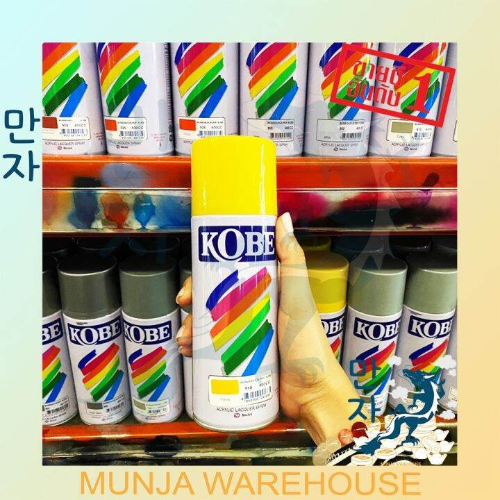 KOBE สีเปรย์ สำหรับงานอเนกประสงค์ Spray KOBE สเปรย์ โกเบ ขนาด 400 ซีซี ...