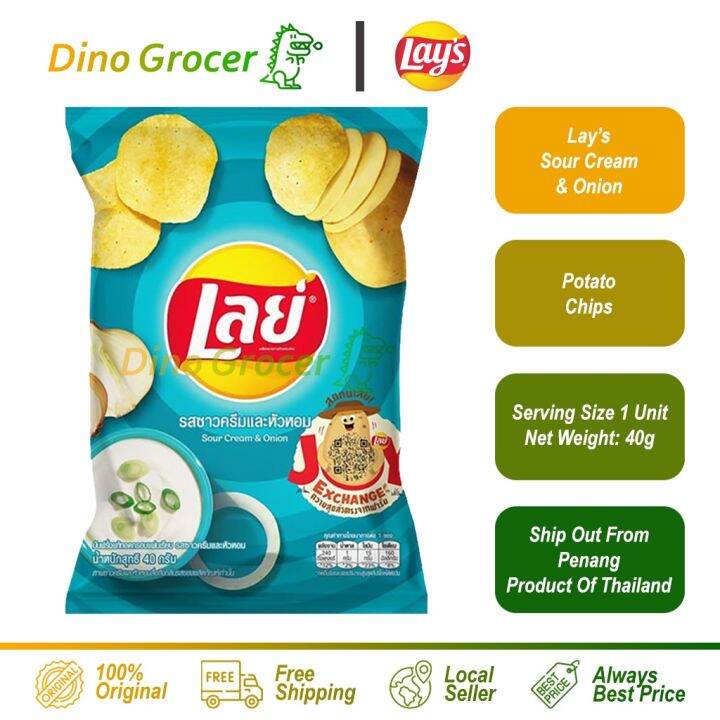 Lays Potato Chips Sour Cream & Onion 40g 泰国乐事马铃薯片酸奶油洋葱 Lay's Lay | Lazada