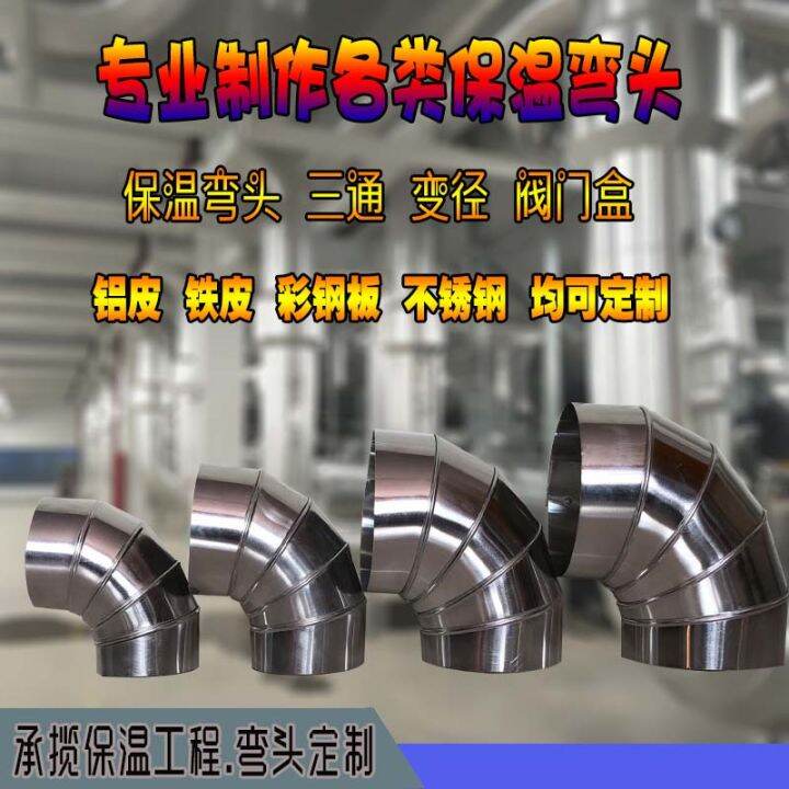 Custom-made thermal insulation aluminum skin color steel stainless ...