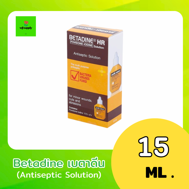 Betadine เบตาดีน Antiseptic Solution ขนาด 15 ml. | Lazada.co.th