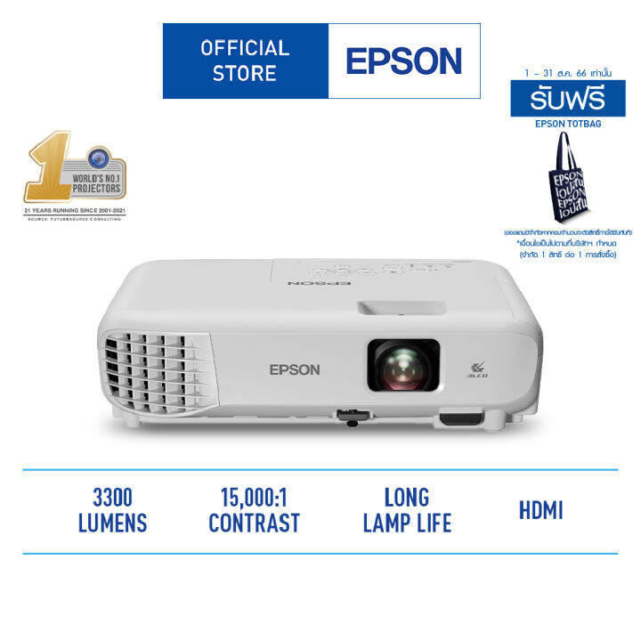 Epson EB-E01 XGA 3LCD Projector (โปรเจคเตอร์) [ Pre Oder จัดส่งภายใน 30 ...