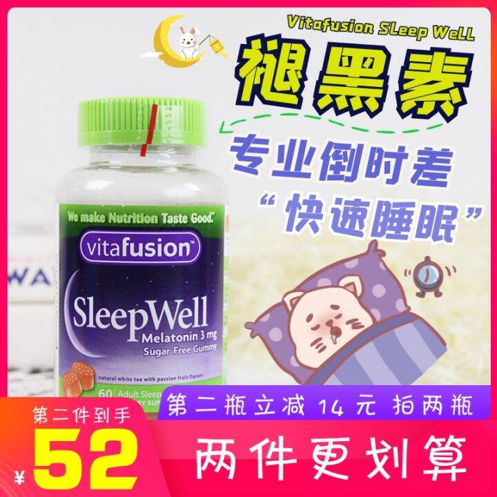 U.S. vitafusion SleepWell melatonin ampoule sleep gummies 60 capsules ...