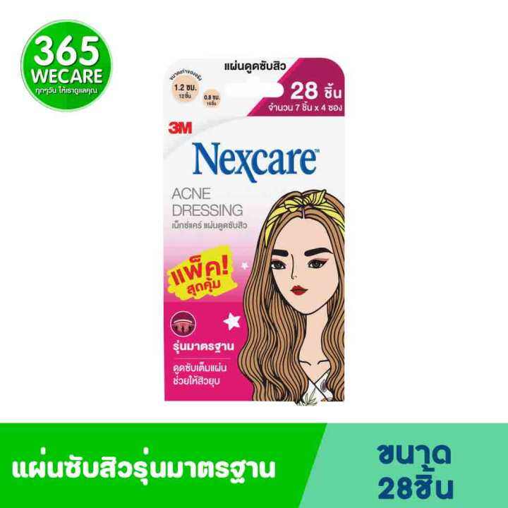 NEXCARE Acne Dressing แผ่นซับสิวรุ่นมาตรฐาน 28ชิ้น เน็กซ์แคร์ แอคเน่ 365wecare | Lazada.co.th