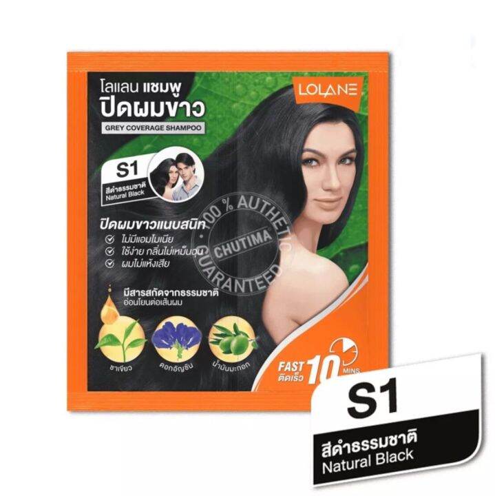 Lolane แชมพูเปลี่ยนสีผม | Lazada.co.th
