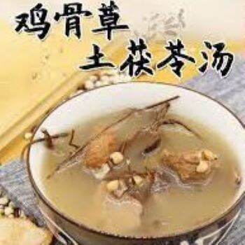 鸡骨草土茯苓汤/茶 # 去肝火、滋阴、祛湿 Chicken Bone Grass Smilax Soup/Tea | Lazada
