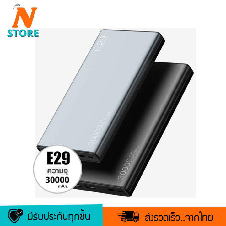 Eloop E29 Power Bank แบตสำรอง ขนาด 30000 mAh ของแท้ 100% ร้านค้ามีสต๊อกของตัวเองพร้อมส่งได้ทันที ...