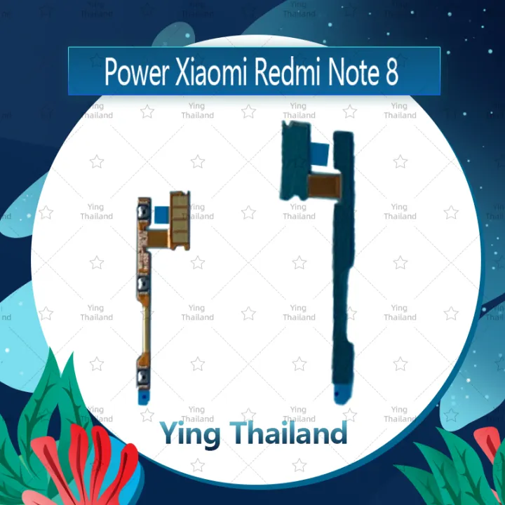แพรสวิตช์ Xiaomi Redmi note 8 อะไหล่แพรสวิตช์ ปิดเปิด Power on-off ...