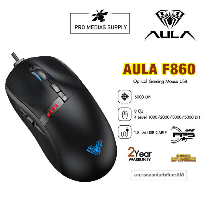 MOUSE AULA F860 BLACK | Lazada.co.th