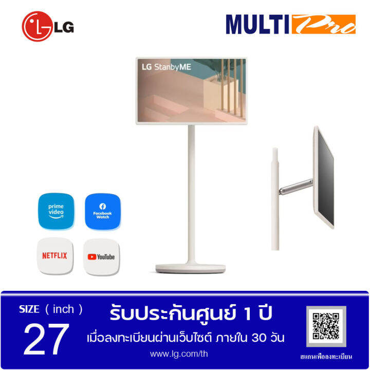 LG StanbyME รุ่น 27ART10AKPL Movable Wi-Fi Smart Touch Screen With 3 Hours Battery 27 inch ...