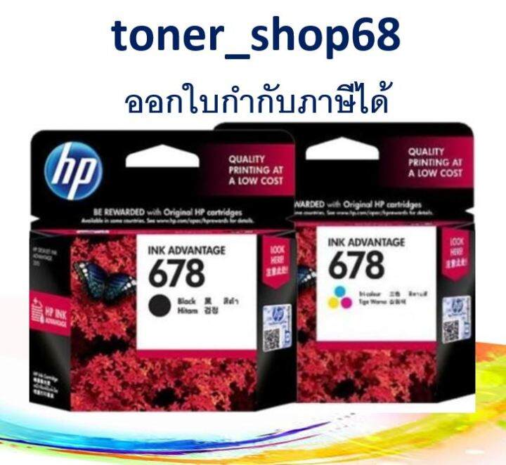 HP 678 BK+CO ตลับหมึกอิงค์เจ็ท สีดำ+สี แพคคู่ ของแท้ | Lazada.co.th