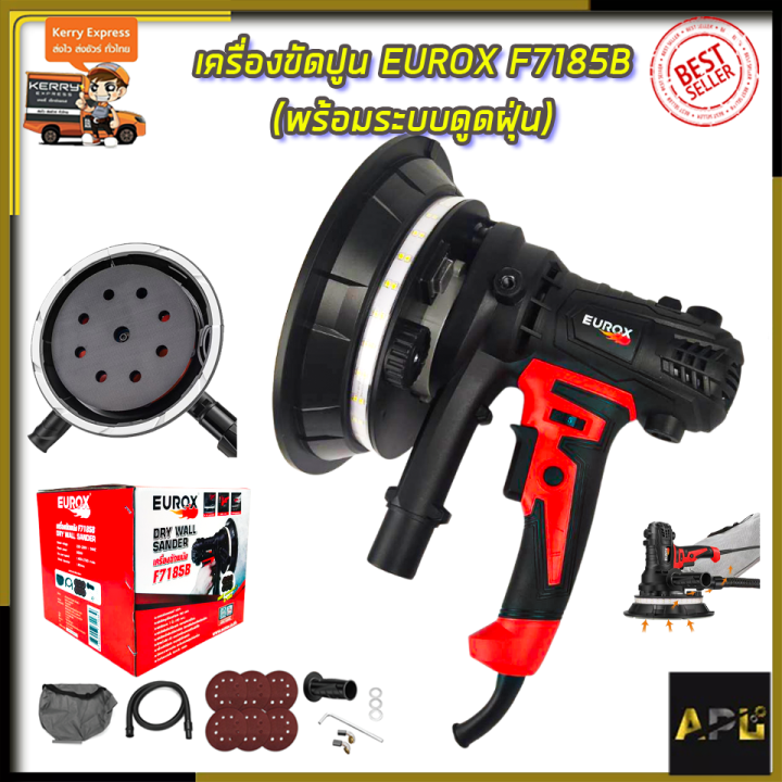EUROX เครื่องขัดหน้าปูนฉาบ รุ่น F7185B | Lazada.co.th