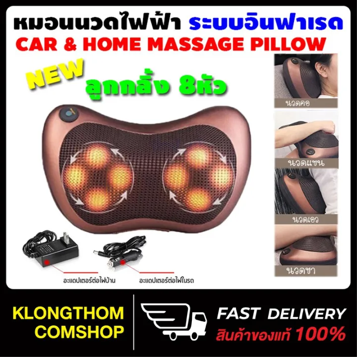 โปรโมชั่น หมอนอินฟาเรด หมอน 8ลูกกลิ้ง หมอนนวดคอ หมอนนวดไหล่ เครื่องนวดไฟฟ้า สำหรับใช้ในบ้านและ