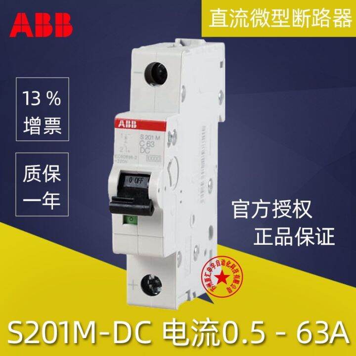 ¤ ABB DC miniature circuit breaker S201M-C6DC; 10120661 new air | Lazada PH