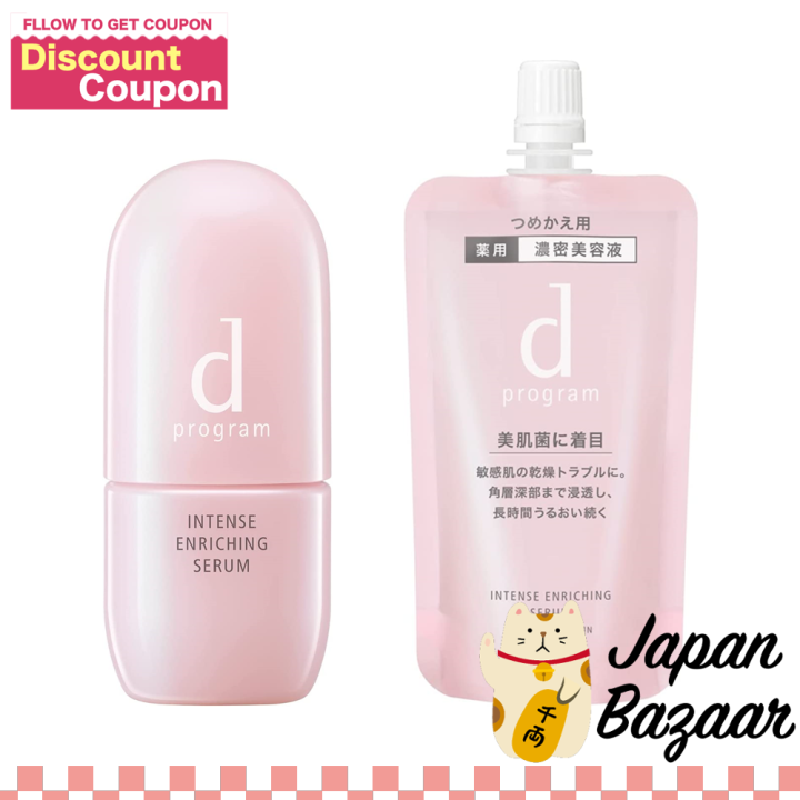 Shiseido d Program Intense Enriching Serum (45mL / Refill 45mL) | Lazada