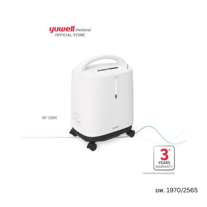 Yuwell เครื่องผลิตออกซิเจน รุ่น 9F-5BW | Lazada.co.th