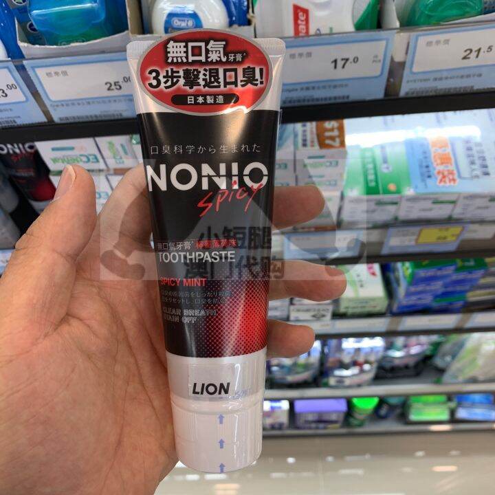 หลังจากสั่งซื้อมาเกาสปอตซื้อสินค้าญี่ปุ่นตัวแทนช้อปปิ้งยาสีฟัน Lion Nonio 130G ป้องกันการหายใจ ...