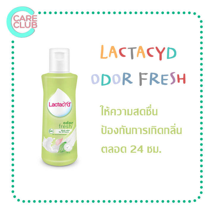 LACTACYD ODOR FRESH 60 ml./ 150 ml. แลคตาซิด ผลิตภัณฑ์ทำความสะอาด จุด ...