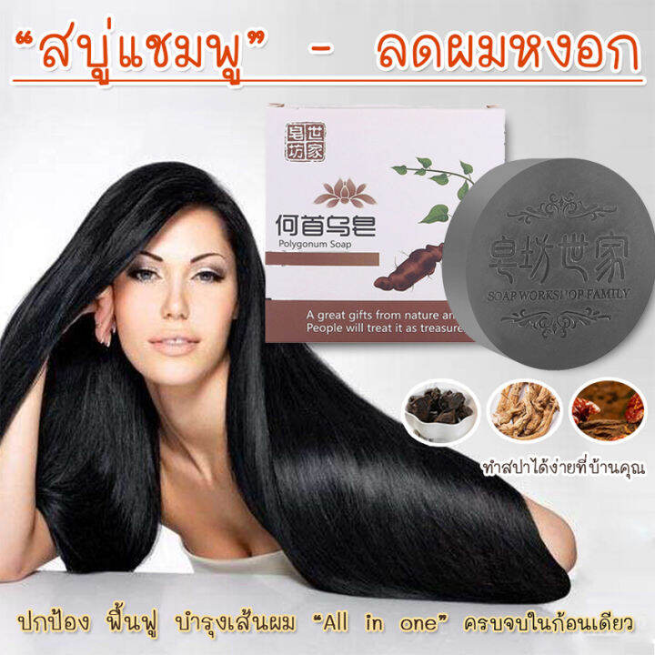 【HOT】Natural Polygonum Multiflorum Hair Soap Polygonum Multiflorum ...