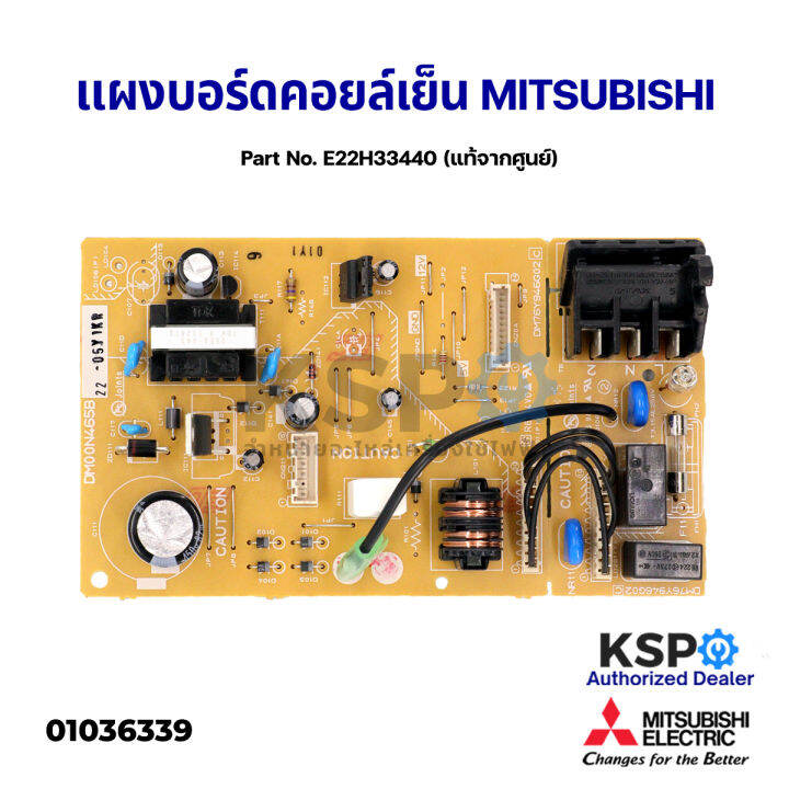 แผงวงจรแอร์ แผงบอร์ดคอยล์เย็น MITSUBISHI มิตซูบิชิ Part No. E22H33440 ...