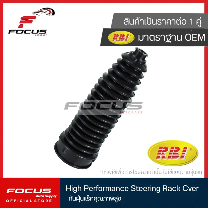 RBI กันฝุ่นแร็ค (1คู่) / กันฝุ่นลูกหมากแร็ค Hyundai H1 Starex ปี08-20 ...