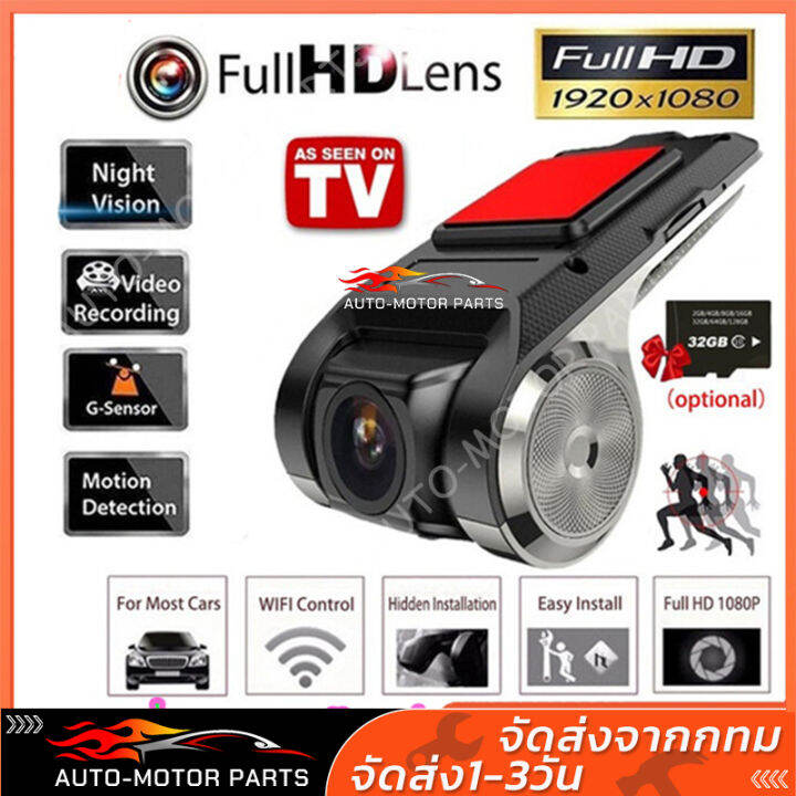 【ส่งจากไทย】Android USB กล้องติดรถยนต์ WIFI 1080Pซ่อนบันทึกการขับขี่ ...