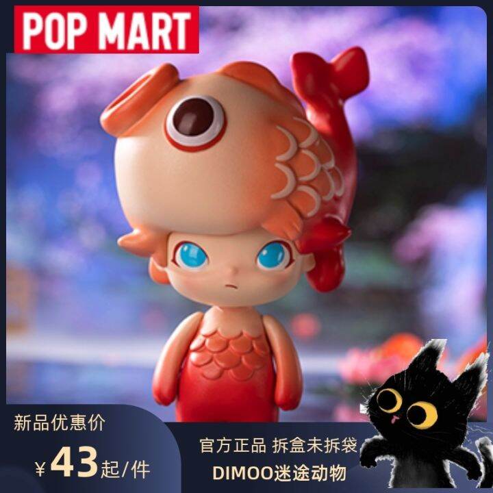POPMART Bubble Mart Dimoo Lost Animal Series Blind Box Out-Of-Print Koi ...