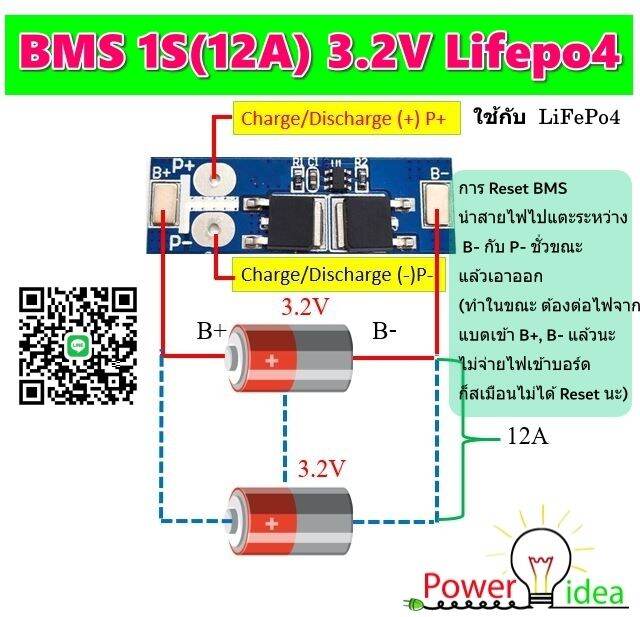 BMS 1S 3.2V สำหรับแบต LiFePO4 3.2V บอร์ดป้องกันแบตเตอรี่เสื่อม ใช้กับ ...