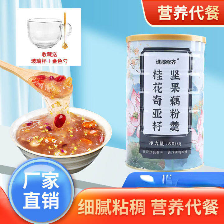 ZERUIWIN Nut Lotus Root Flour Chia Seed Instant Porridge Breakfast 500g ...