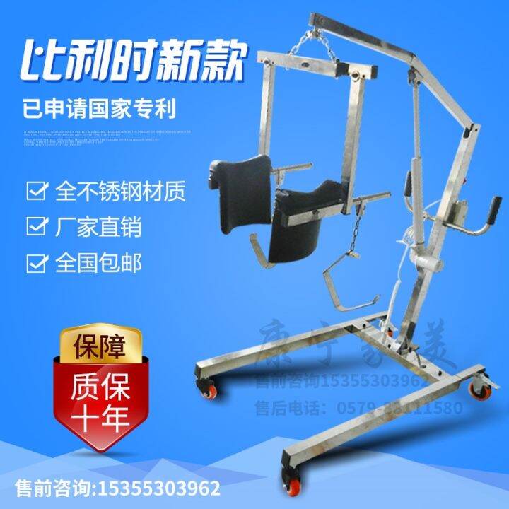 Stainless steel electric shift machine disabled paralyzed elderly care ...
